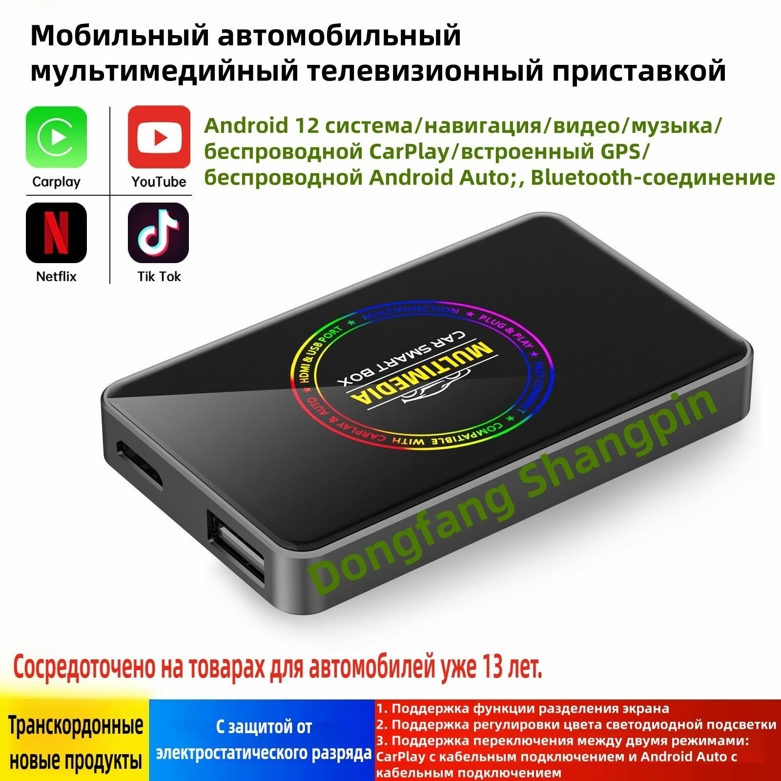 Беспроводной адаптер CarPlay с HDMI и двойным Wi-Fi для подключения к телевизору, поддержка Android Auto, AirPlay и Mirror Cast