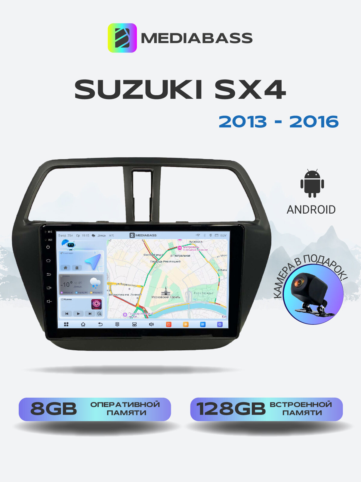 Магнитола для Suzuki SX4 2013-2016. Андроид магнитола, 8/128ГБ. Сузуки СХ4