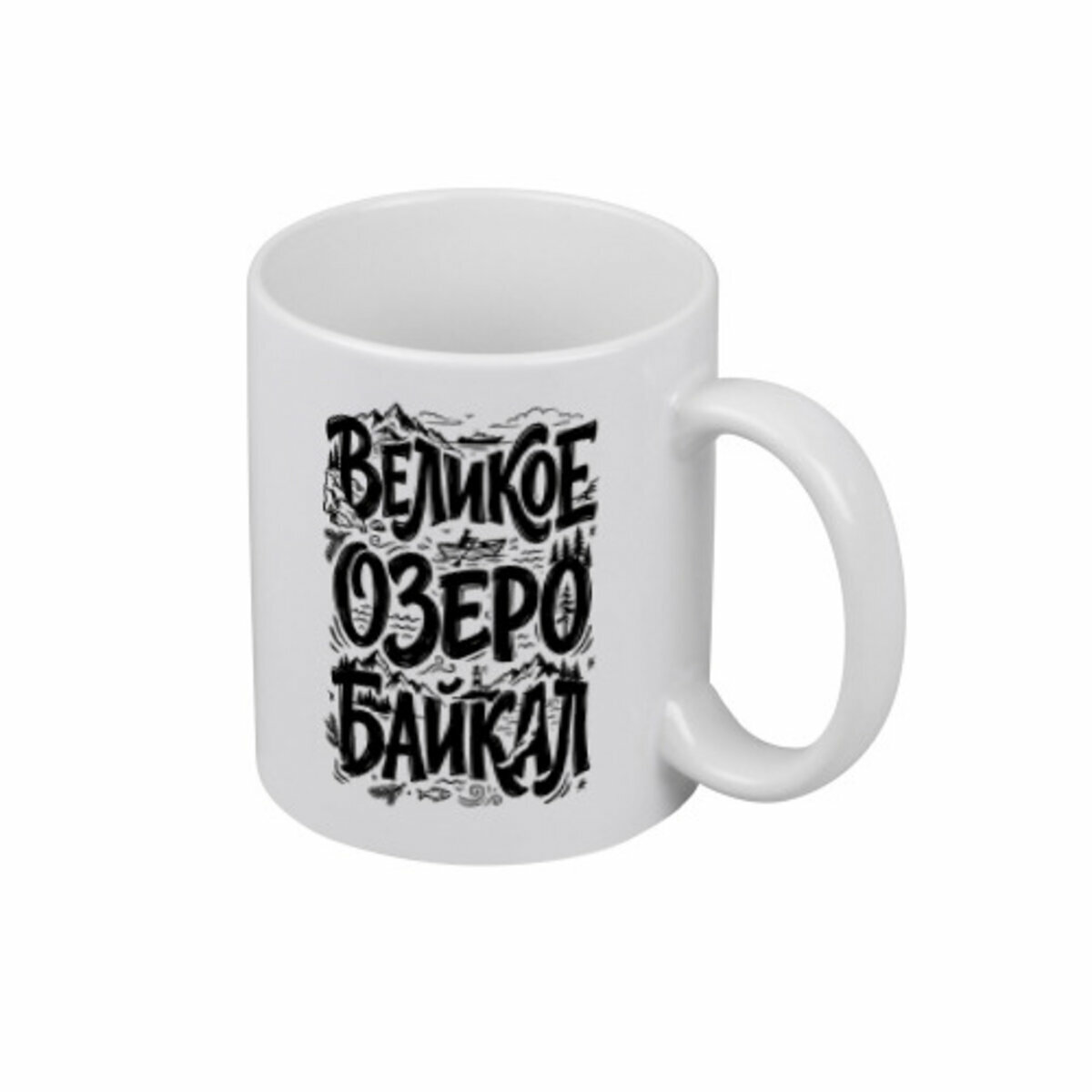 Кружка «Великое озеро Байкал. Русский леттеринг» (белый)