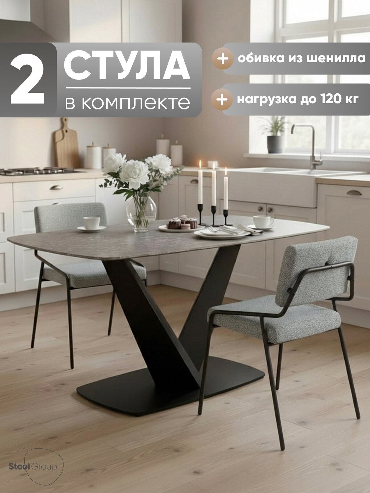 Стулья кухни обеденные 2 шт Теллинг, обивка - шенилл серо-синий