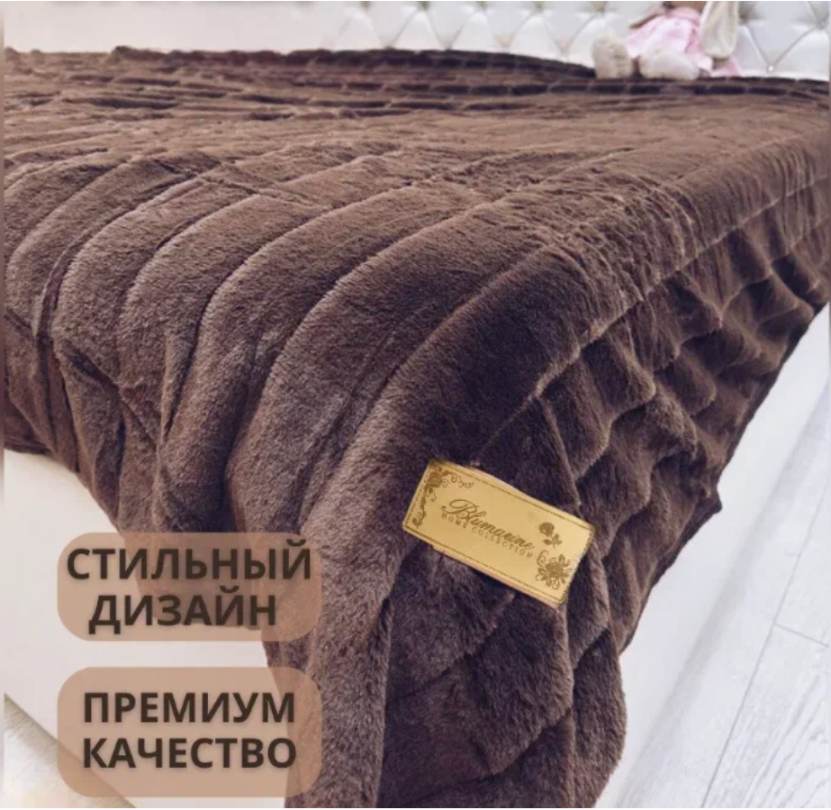 Плед-покрывало Blumarine "Кролик" мягкий на кровать, коричневый
