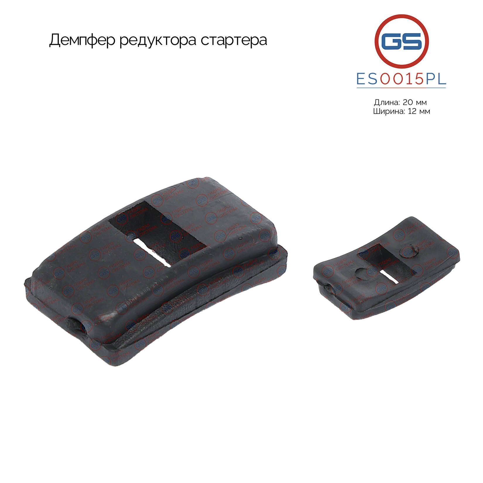 Демпфер редуктора стартера