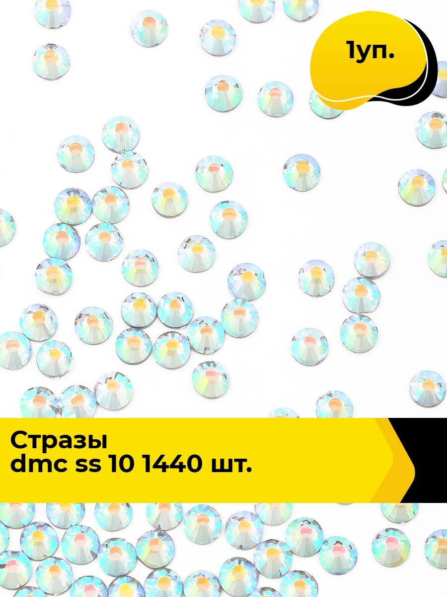 Стразы самоклеящиеся для рукоделия и творчества клеевые, 0.25 см, 1 уп.