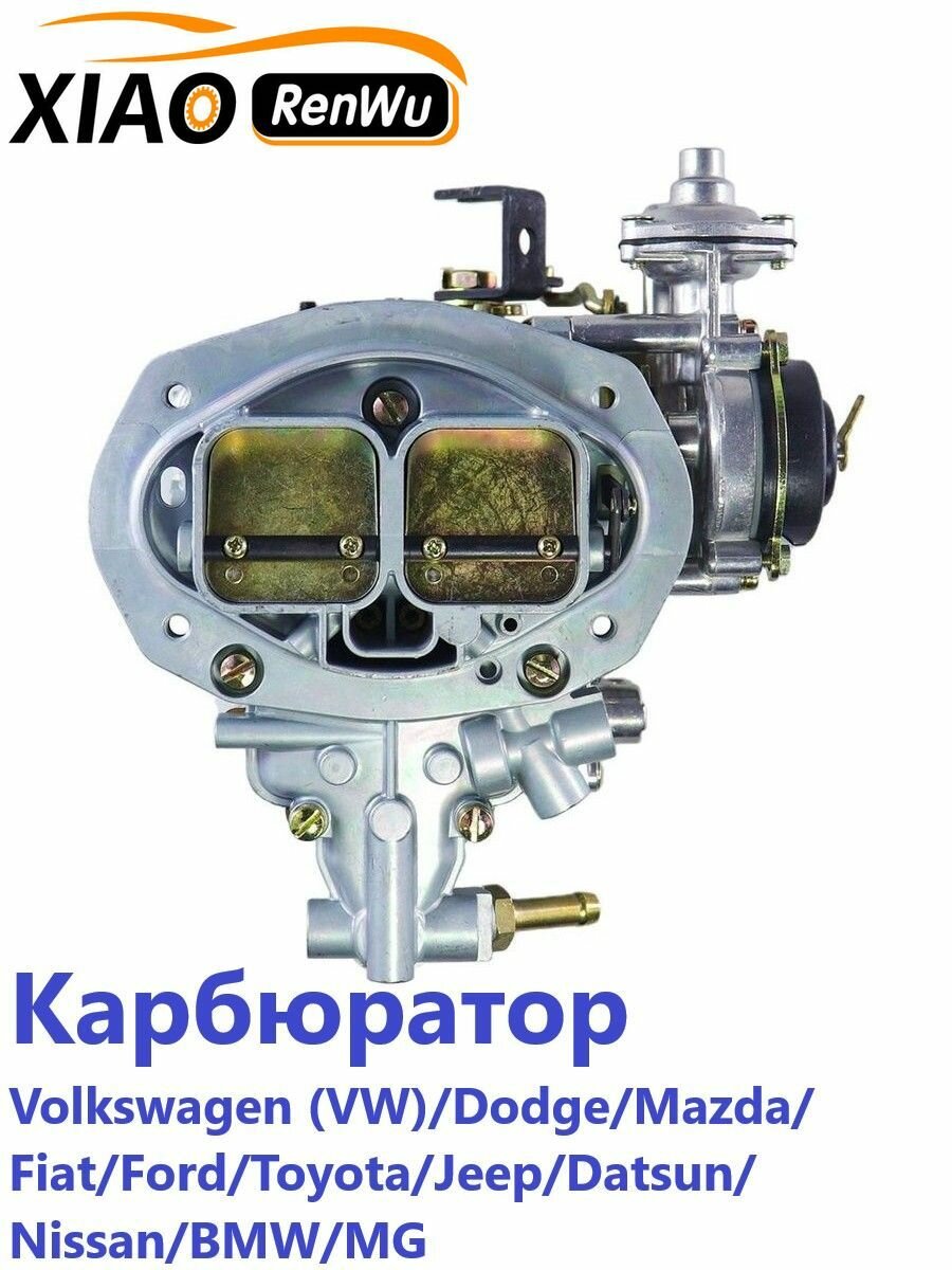 Карбюратор Weber EMPI DFEV 32/36 для VW Bug/Rabbit/Golf/Scirocco и Dodge, Mazda, Fiat — замена Holley 5200, K402
