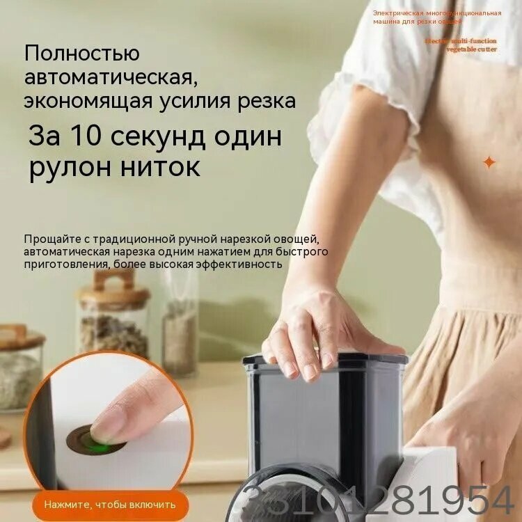 Электрический измельчитель для овощей, фруктов и орехов, 7 насадок, белый