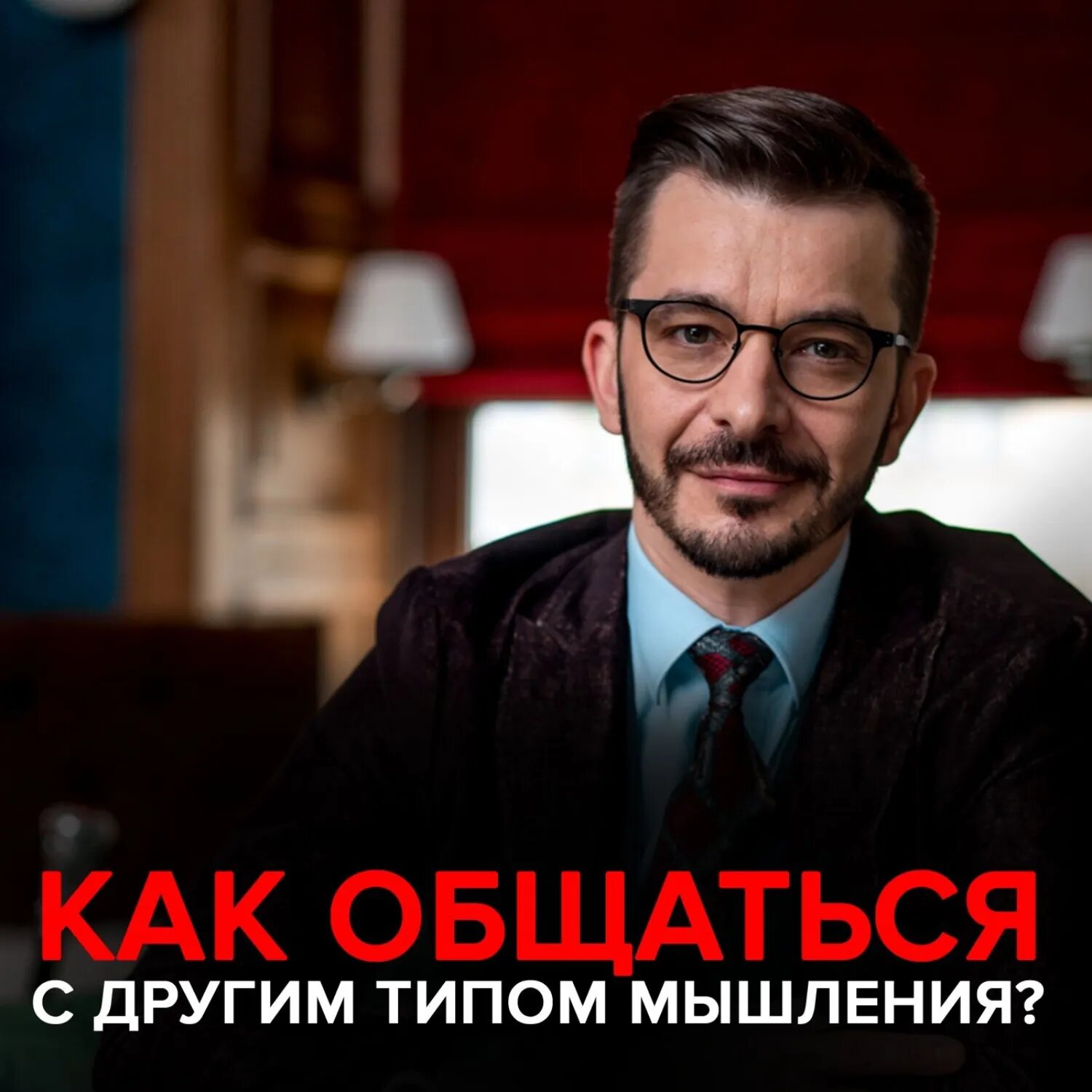 Что такое эффективная социальность? [Аудиокнига]
