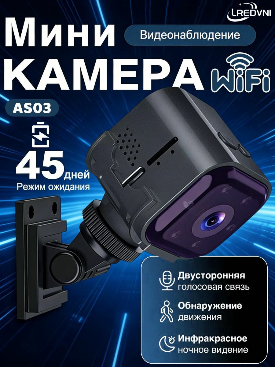 LREDVNI AS03 камера видеонаблюдения wifi для дома мини камера, 1080P Full HD, Режим ожидания работает непрерывно в течение 45 дней