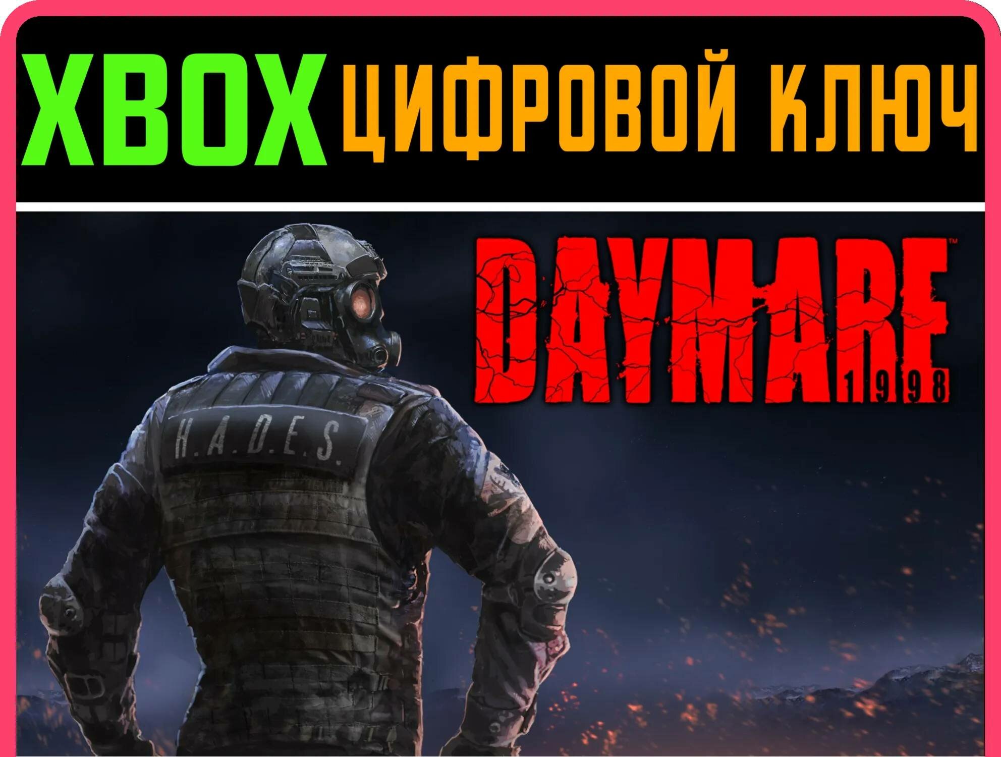 DAYMARE: 1998 XBOX ONE/X|S ключ | Работает на ваш акк | Игра навсегда | Быстрая доставка