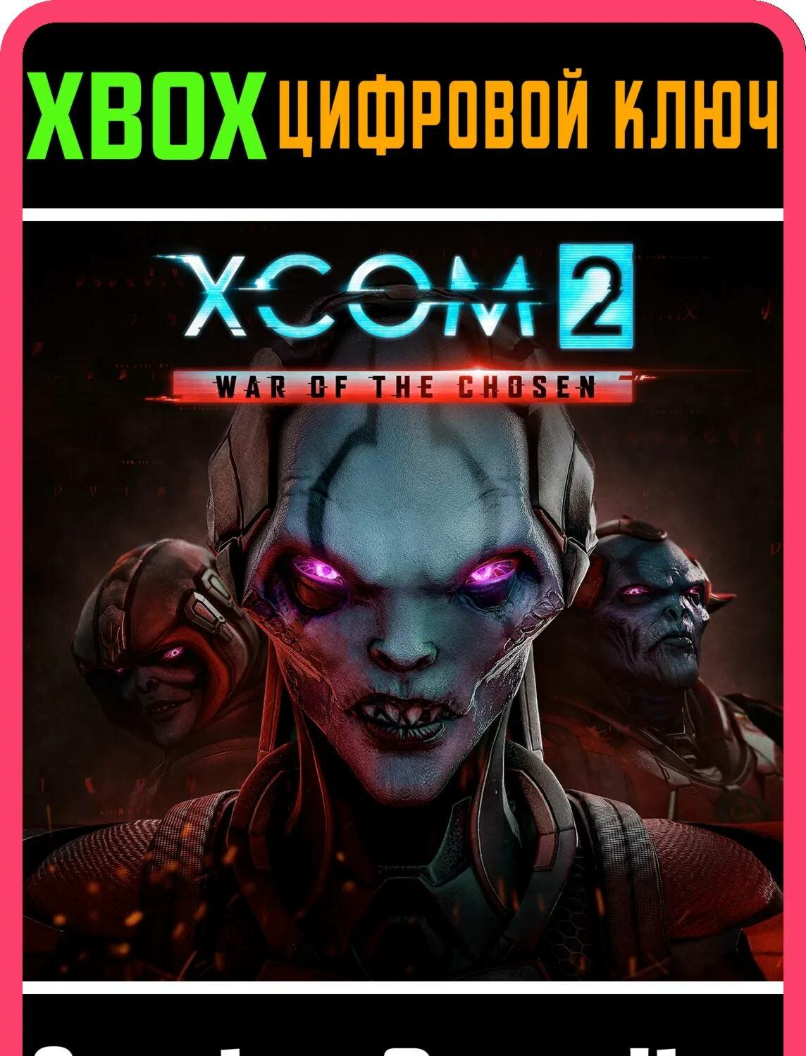 XCOM 2: War of the Chosen DLC XBOX ONE/X|S ключ | Работает на ваш акк | Игра навсегда | Быстрая доставка
