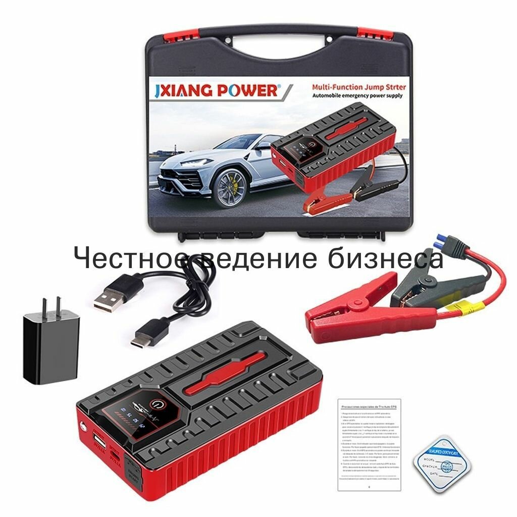 Автомобильный пусковой аккумулятор Jump Starter 12V с фонарём, SOS-мигалкой и функцией подзарядки устройств для шин