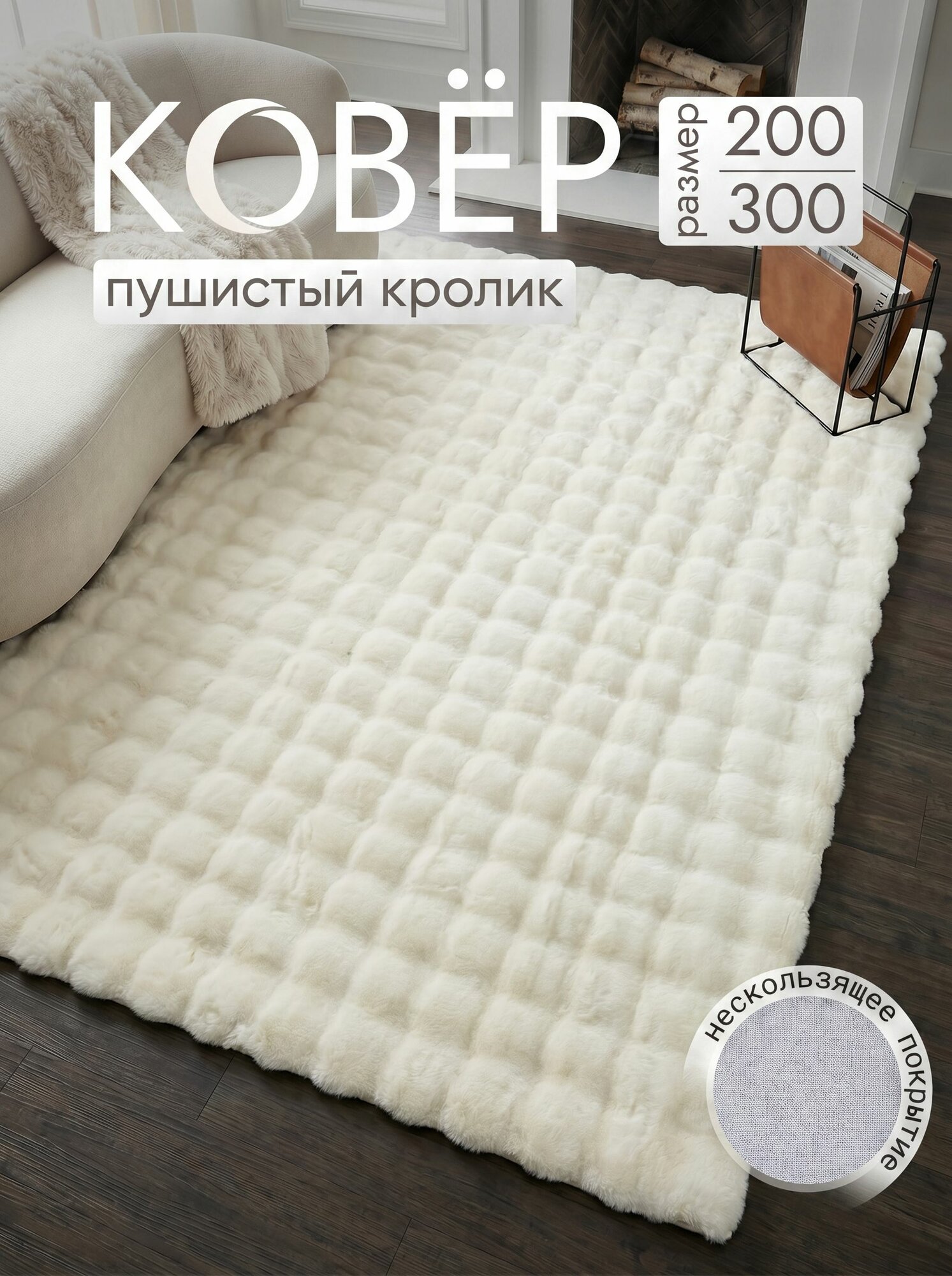 Moon Carpet Ковер на пол 200x300 в комнату. гостиную, детскую, офис, на кухню, балкон, дачу с низким ворсом