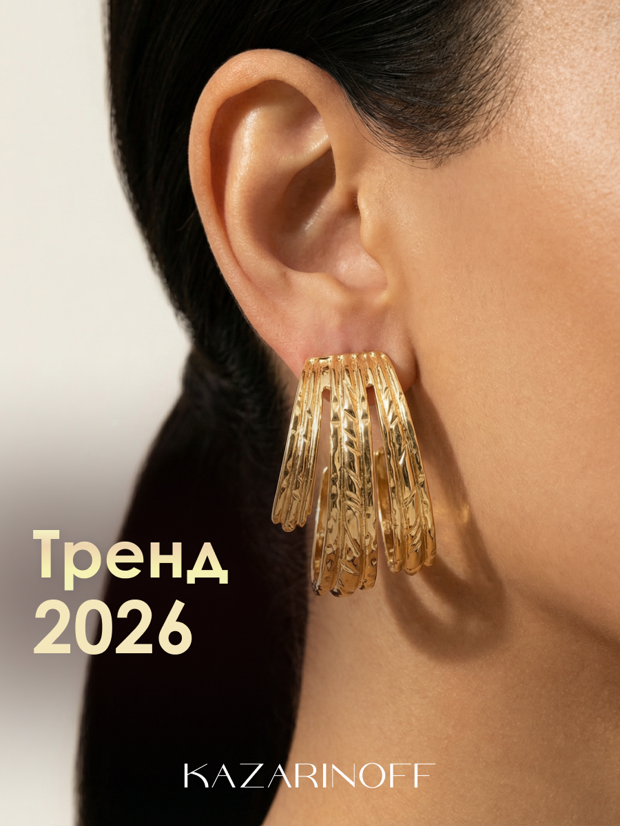 Серьги