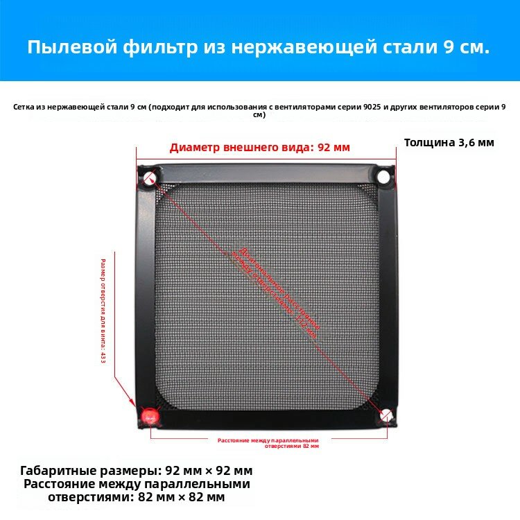 Универсальная защитная сетка из нержавеющей стали 304 для шасси, шкафа, инвертора и охлаждающего вентилятора.