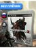 Prototype 2 для PlayStation 3 (PS3)