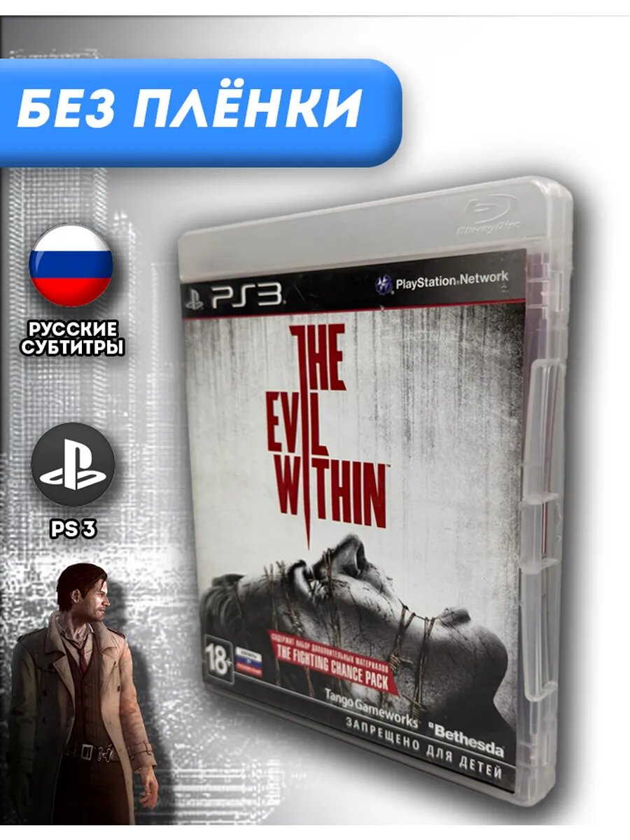 The Evil Within для PlayStation 3 (PS3)
