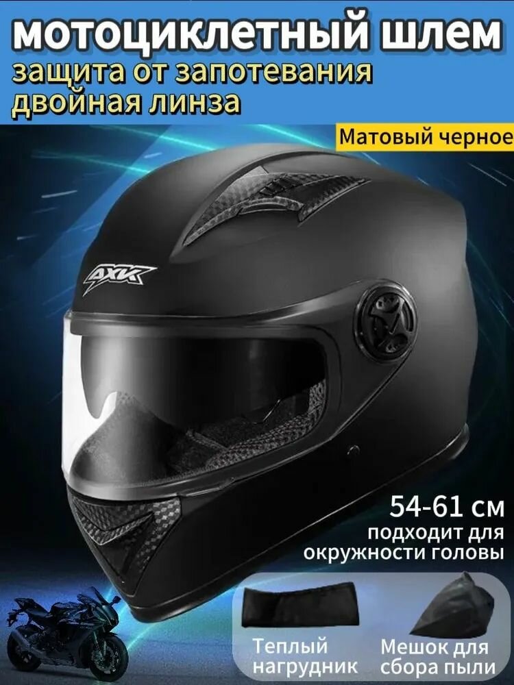 Мотошлем зимний полнофейс с антифог визором, ABS, вентиляцией и съемным нагрудником, унисекс, 54–61 см, чер/бел/роз