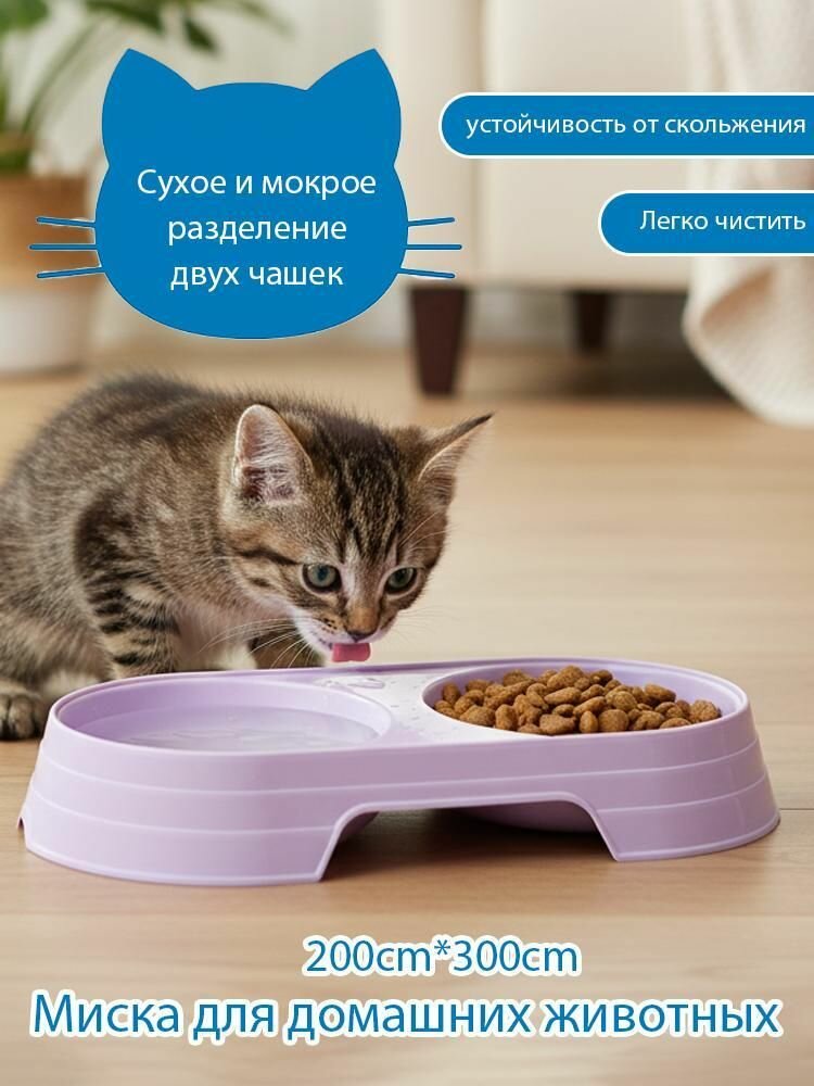 Двойная миска для кормления домашних животных, товары для кошек
