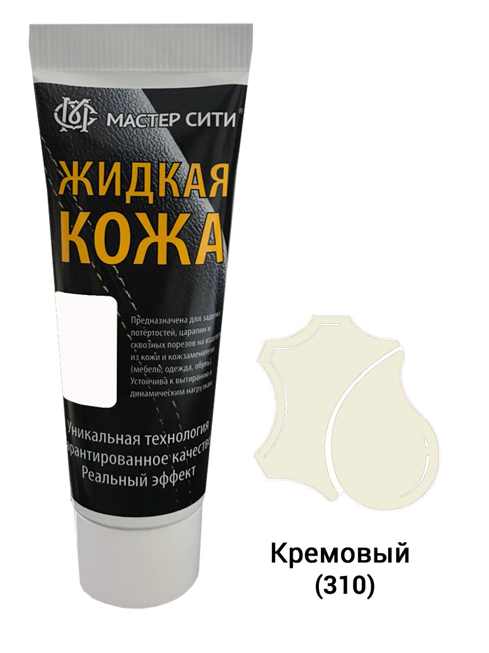 Жидкая кожа Мастер сити черная туба для ремонта кожи 310 кремовый, 30 мл