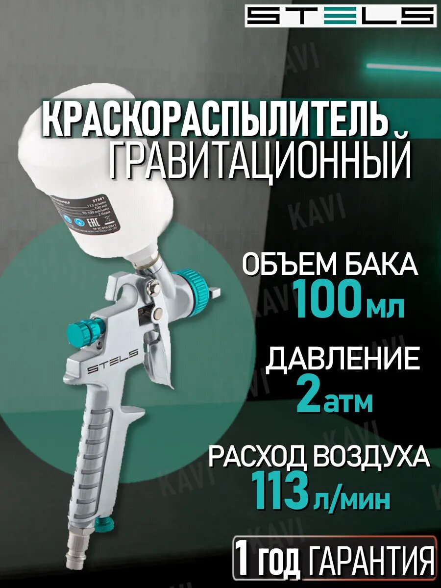 Краскораспылитель профессиональный