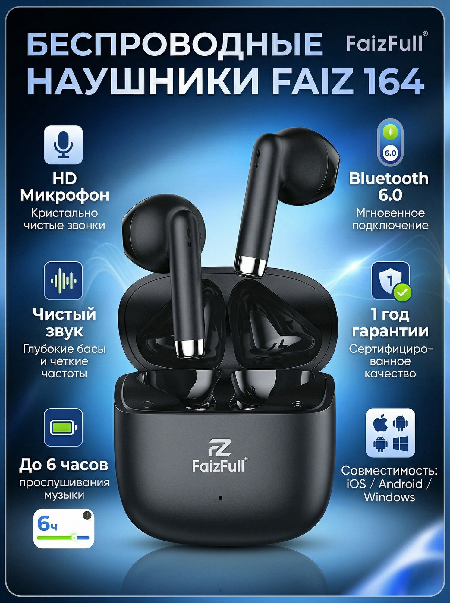 Наушники беспроводные FaizFull FAIZ 164 черный