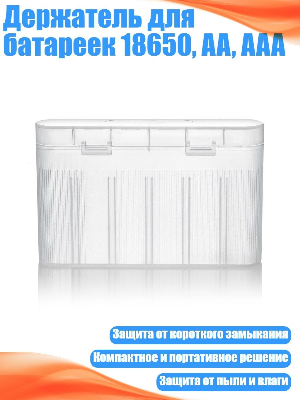 Держатель для батареек 18650, AA, AAA, 6 секций