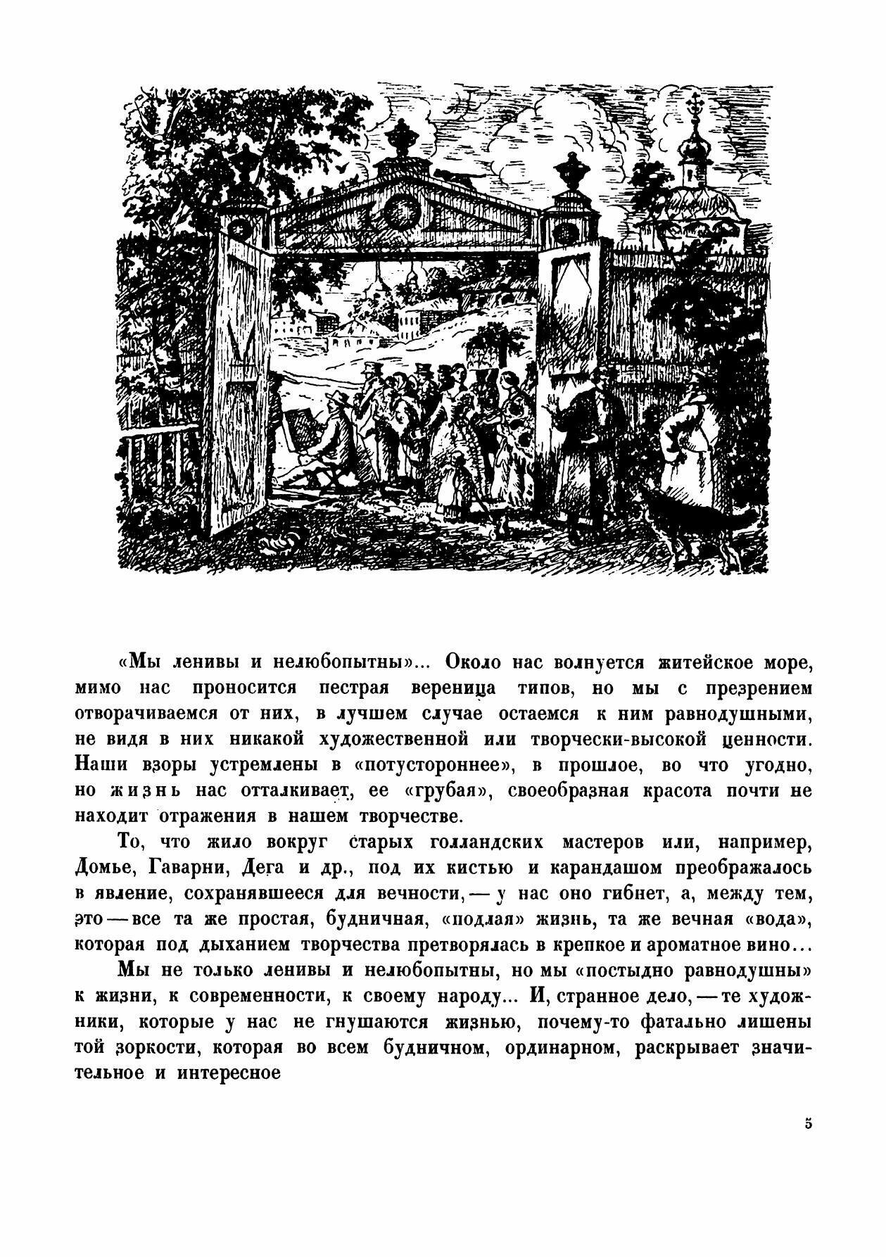 Б. М. Кустодиев — фото 1