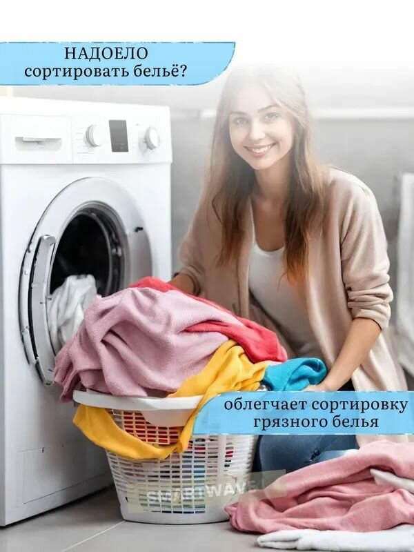 Ловушка цвета для стирки — фото 1