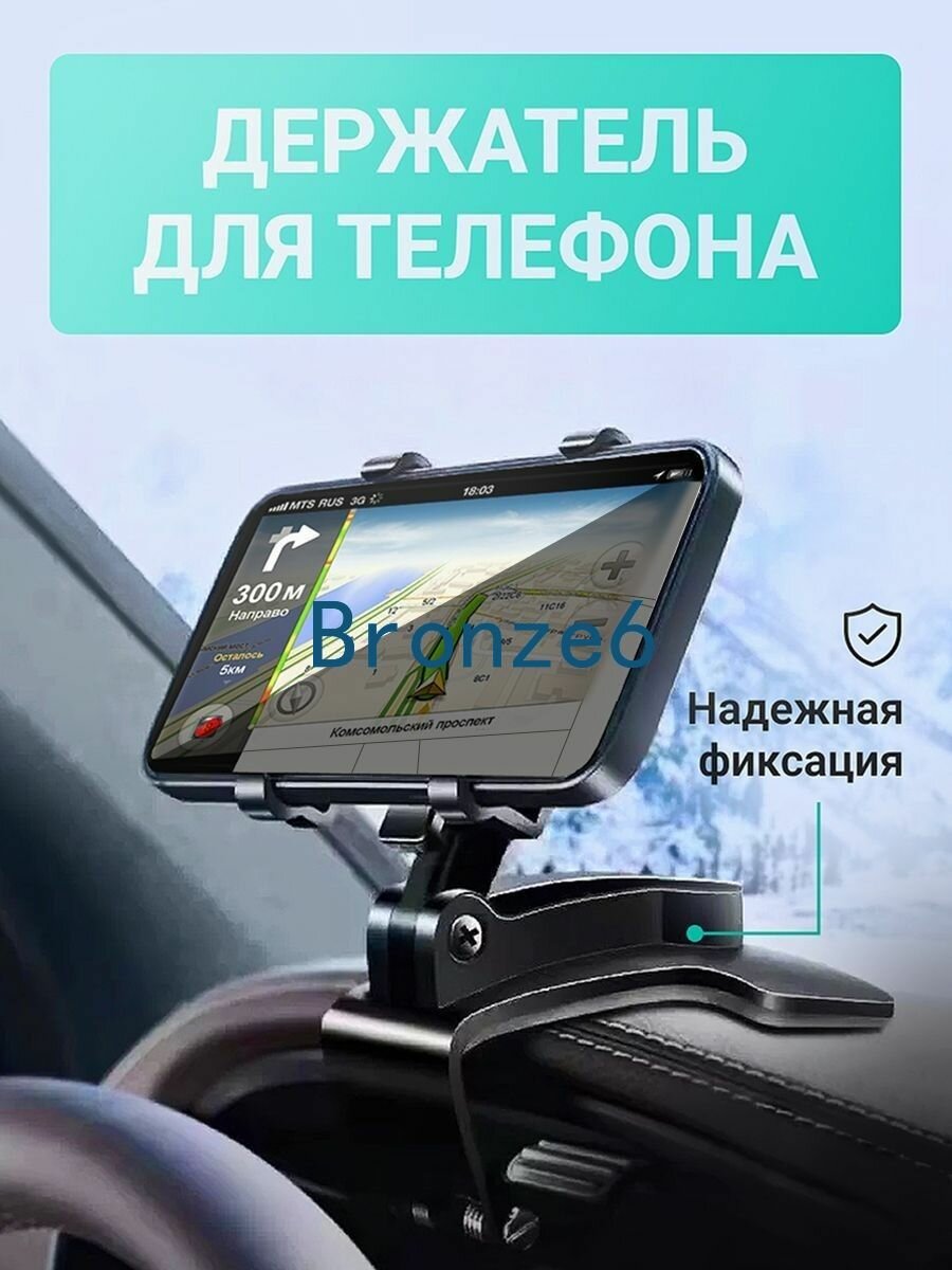 Автомобильный держатель для телефона с прищепкой — надёжное крепление на руль, панель приборов, зеркало, козырек