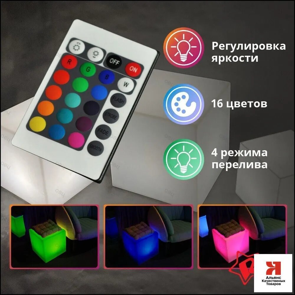 Светильник Светящийся куб LED 20 см RGB +16 цветов, USB-зарядка, IP54 — фото 1