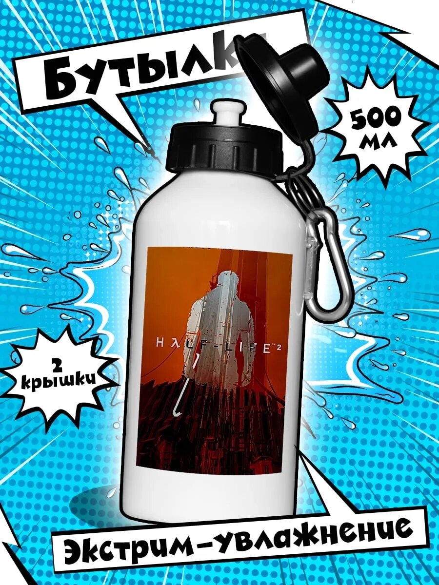 Бутылка для воды Half-Life 2 Гордон Фримен
