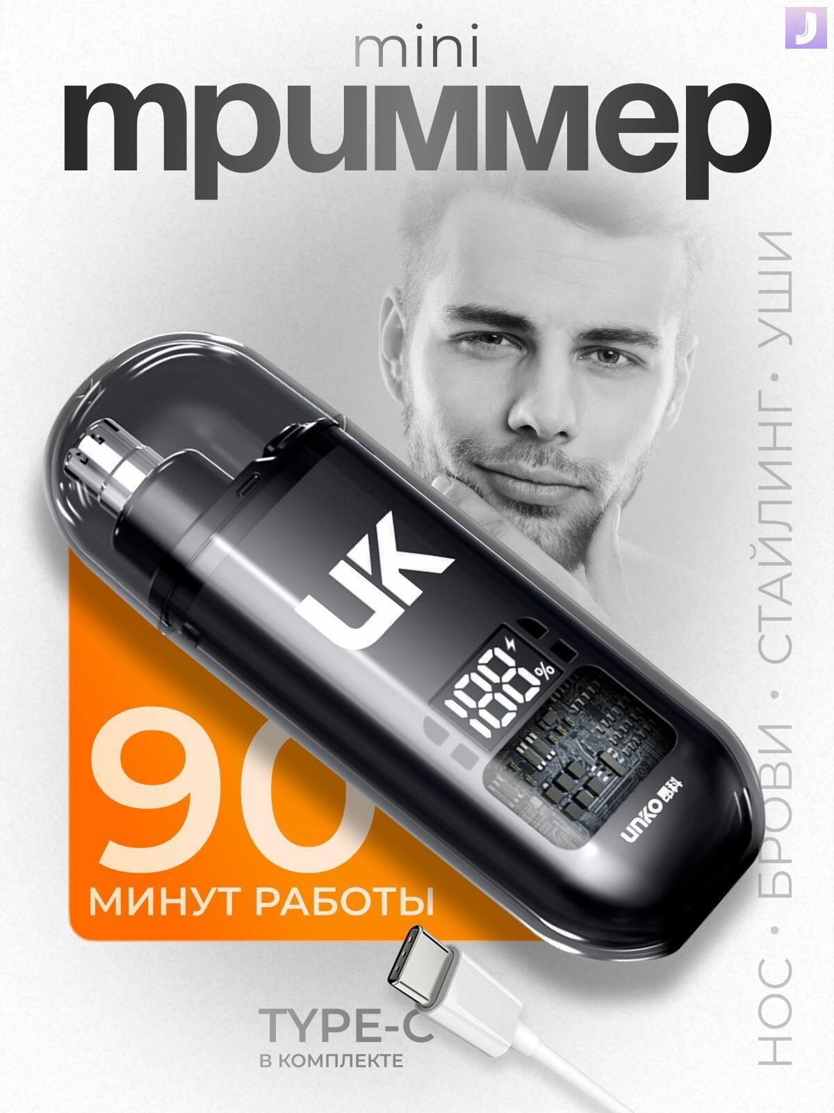 Триммер, для носа и ушей, мужской, нержавеющая сталь, влагозащитный
