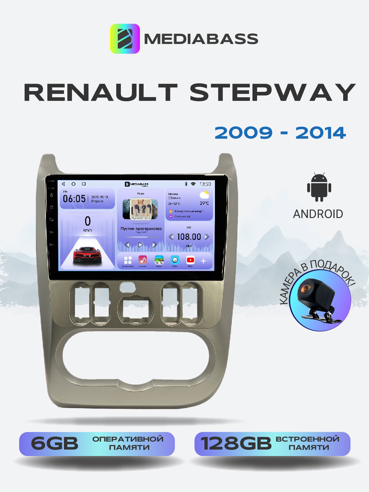 Магнитола для Renault Stepway 2009-2014. Андроид магнитола, 6/128ГБ. Рено Сандеро Степвей
