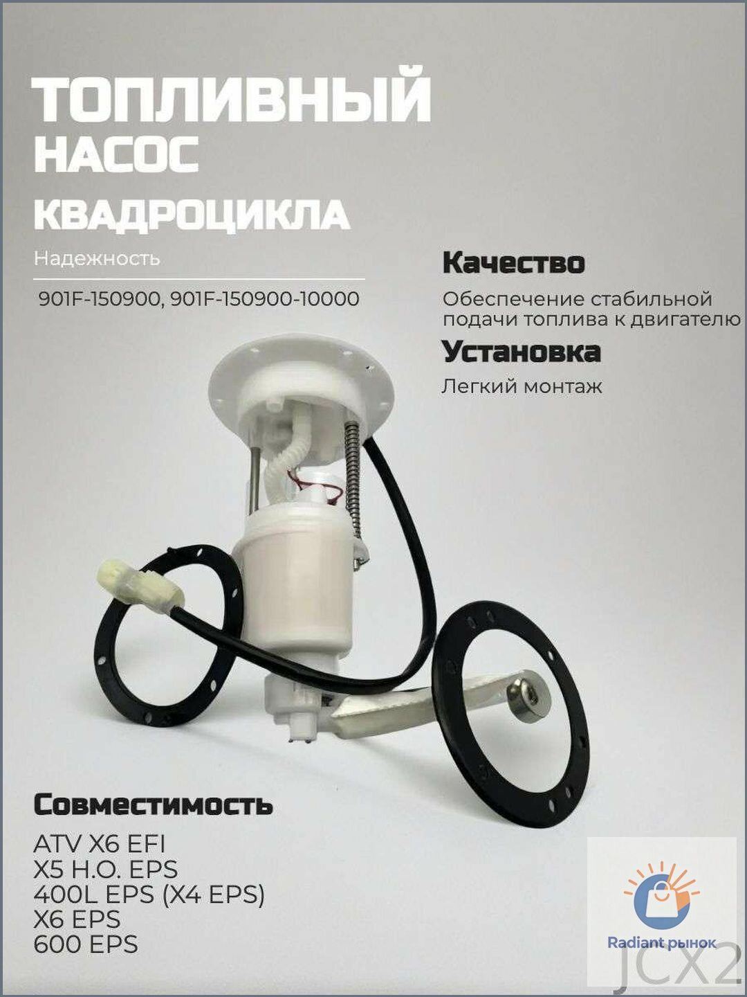 Ремкомплект топливной системы мототехники-JCX2