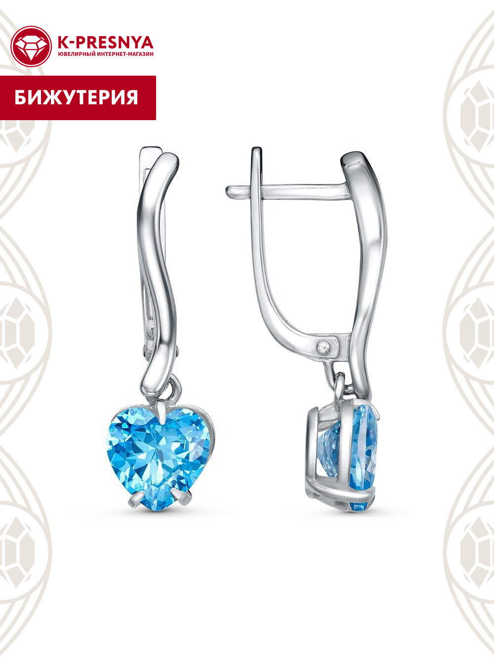Серьги