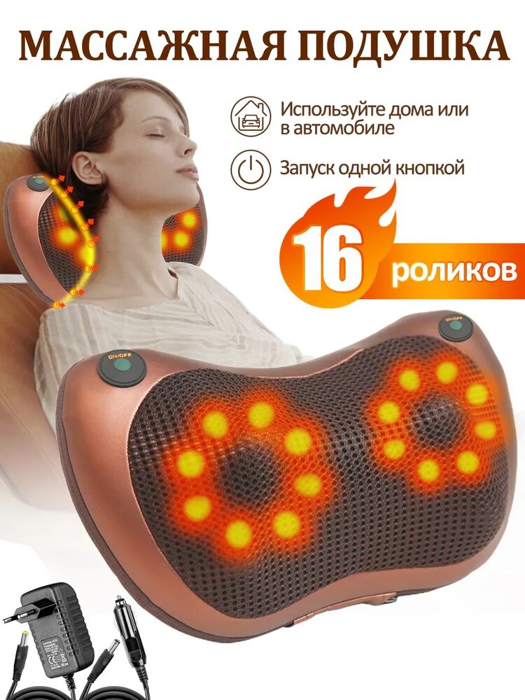 Массажная подушка MASS от SEVEN TEC с ИК-подогревом для спины, шеи, Универсальный