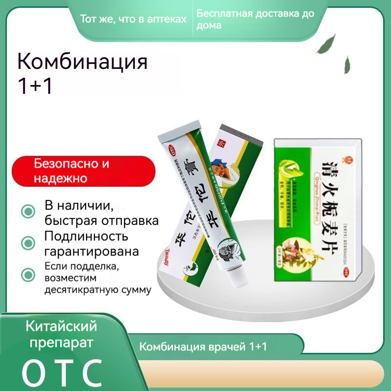 [Котиан] Хуат ская мазь 10г*1шт/коробка Лекарство от псориаза для приема внутрь】Лекарство для внутреннего приема от псориаза, зуд кожи, шелушения, дерматомикоза туловища и ягодиц, микоза рук и ног, удаление микоза, подлинный товар