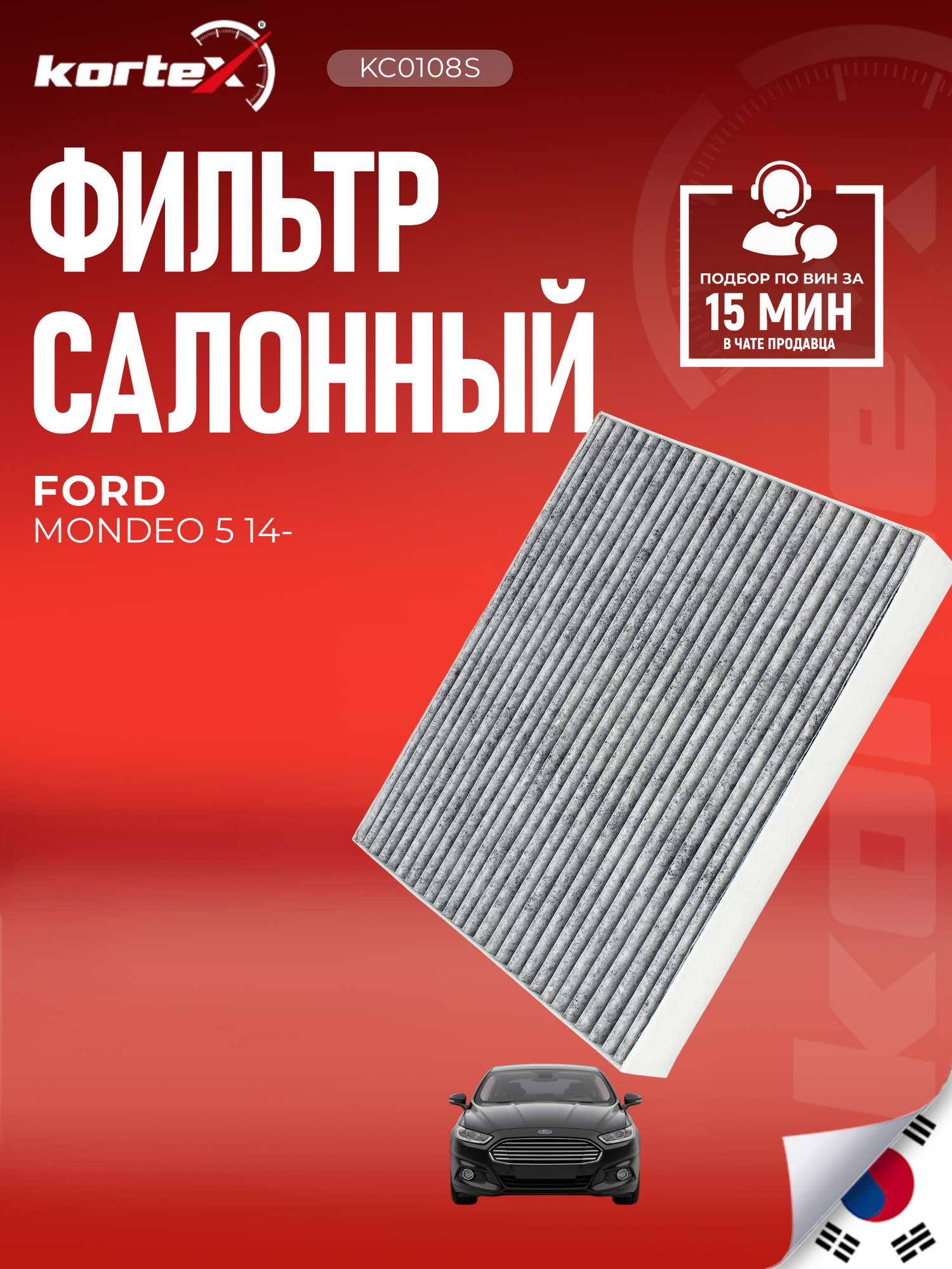 Фильтр салонный угольный Ford Форд Galaxy Mondeo Мондео S-Max CUK28001 5256078 DG9H18D483BA