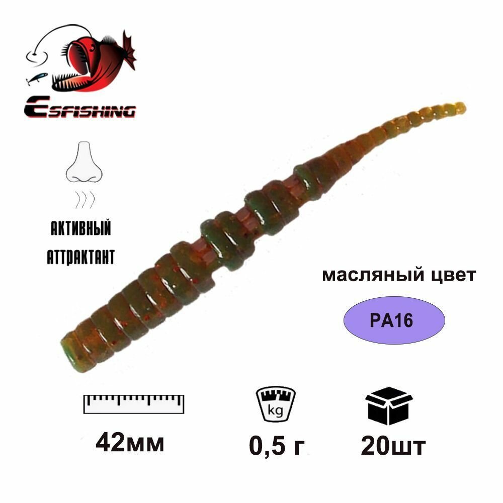Мягкая приманка для рыбалки