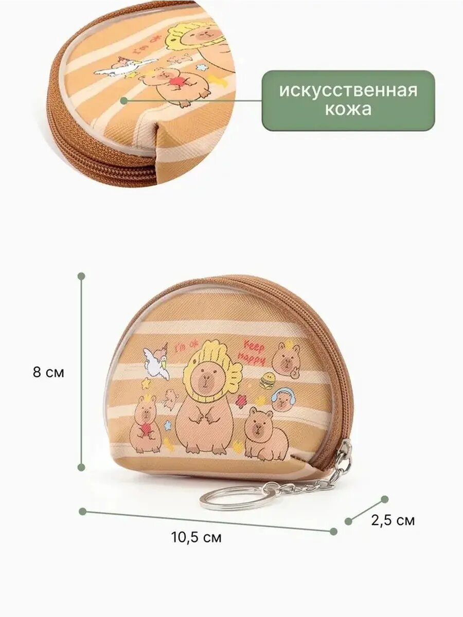 Кошелек