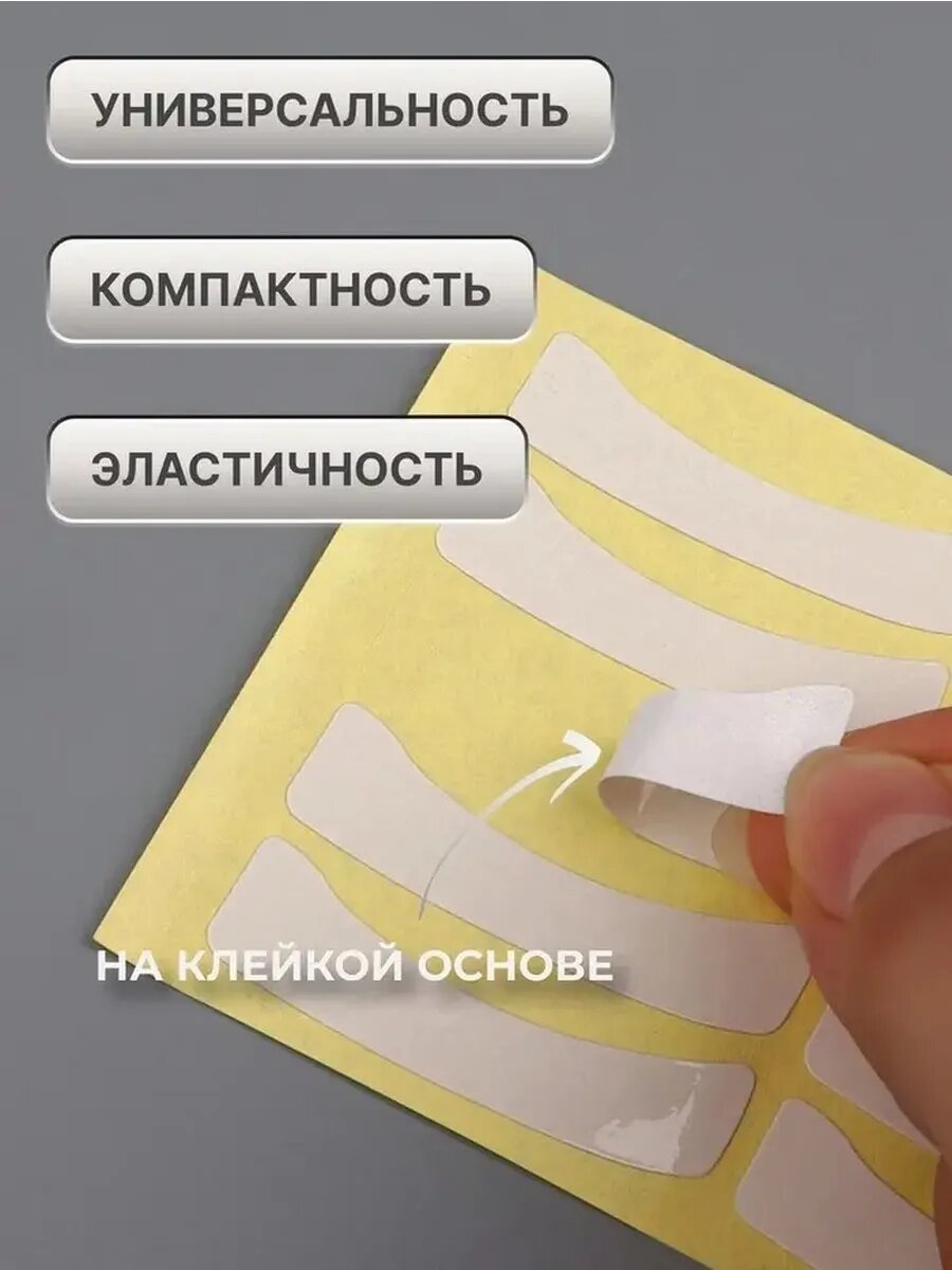 Защитные патчи для глаз и ресниц, набор