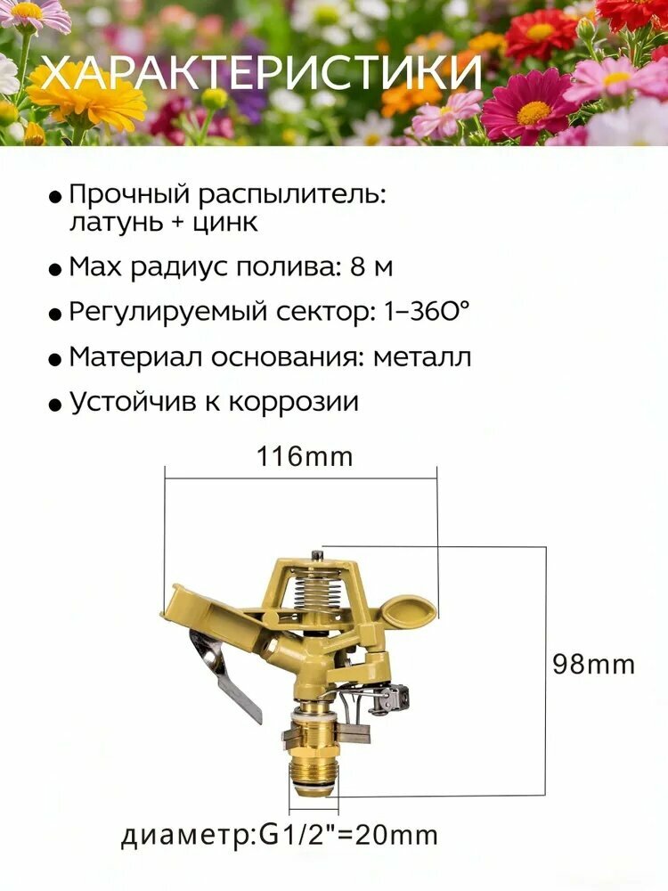 Опрыскиватель садовый — фото 1