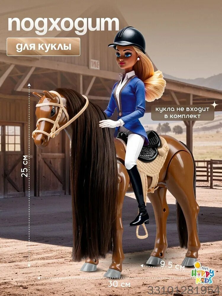 Интерактивная игрушка — фото 1