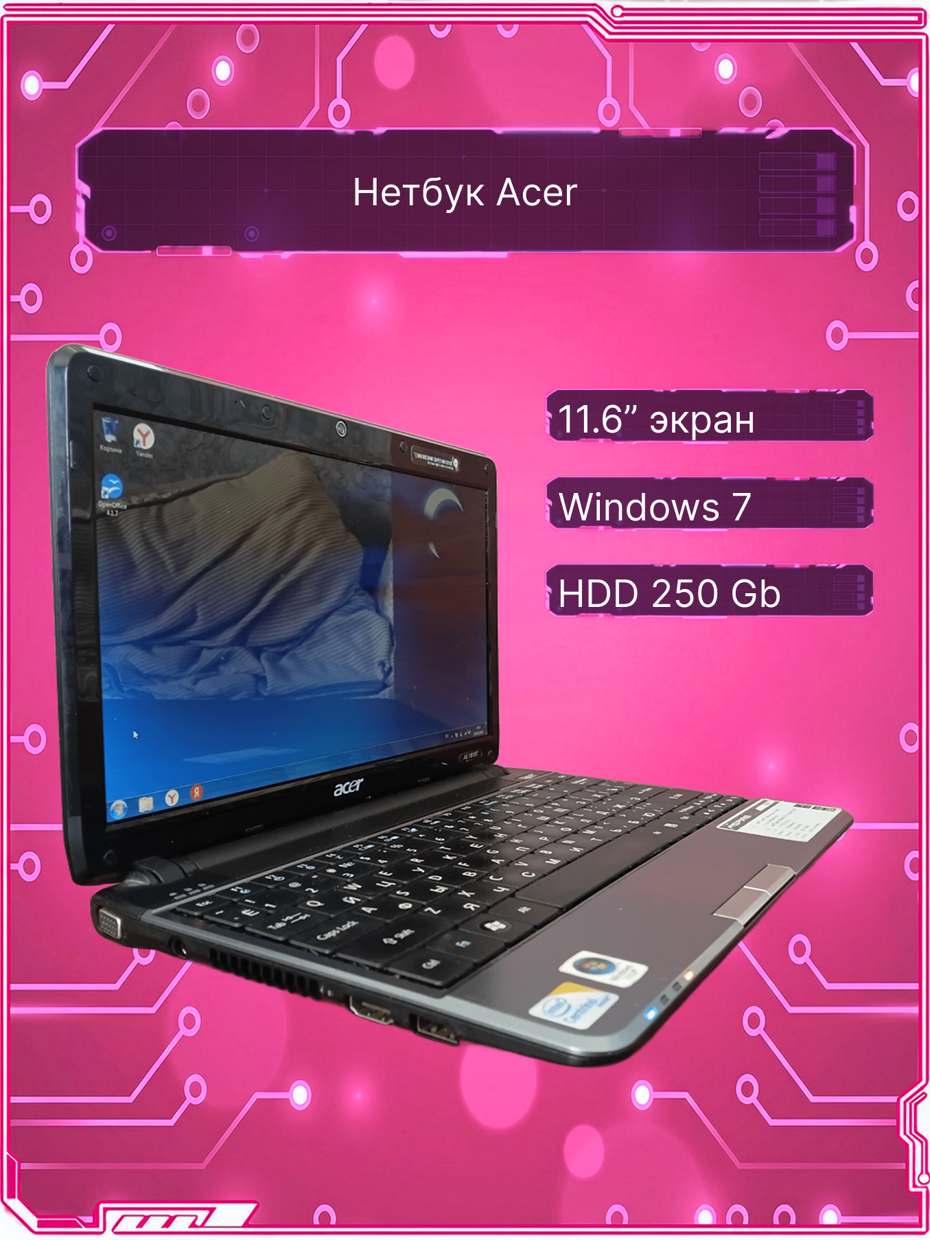 11.6" Нетбук Acer Aspire 1810T, Intel Solo U3500, RAM 2 ГБ, HDD 250 ГБ, Windows 7, черный. Товар уцененный.