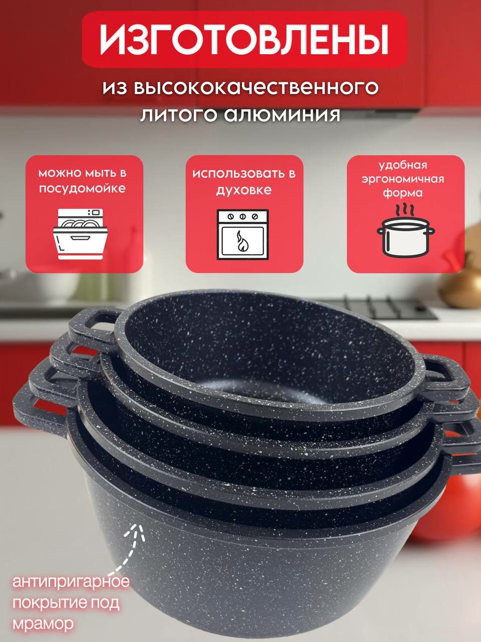 Набор кастрюль Восток стиль, антипригарное покрытие, камень, 1,8 л, 2,2 л, 3,2 л, 4,2л — фото 1