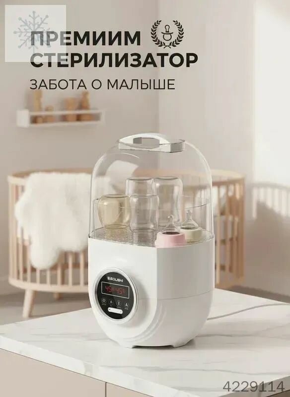 ZONEСтерилизатор для детских бутылочек и сосок Ультрафиолетовый стерилизатор и сушилка 3 в 1, автоматический, для дома, детских бутылочек, сосок, пустышек