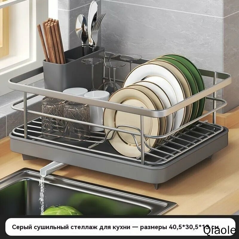 Сушилка для посуды, 40.5 см х 30.5 см х 13 см, 1 шт