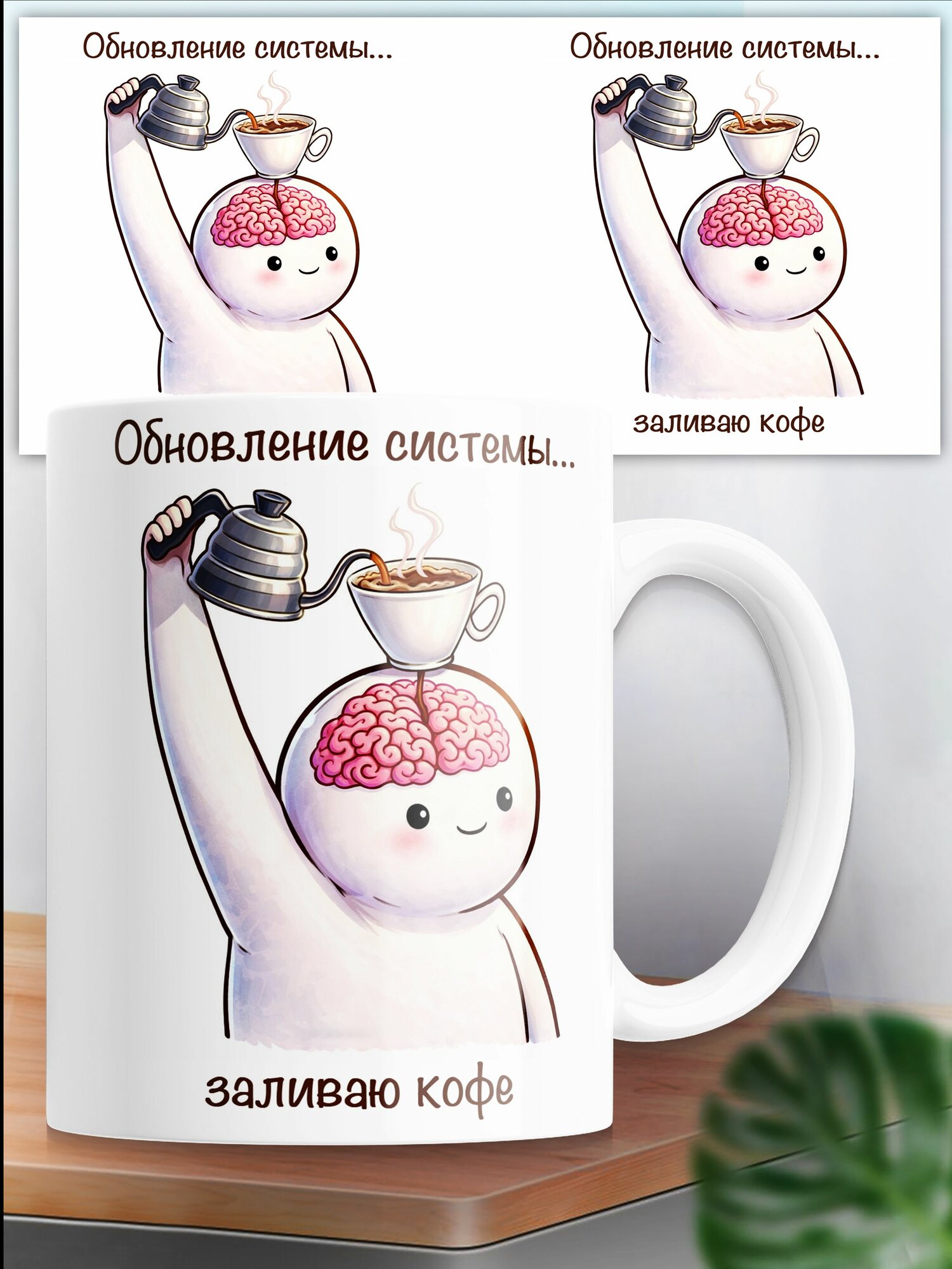 Кружка с принтом Заливаю кофе