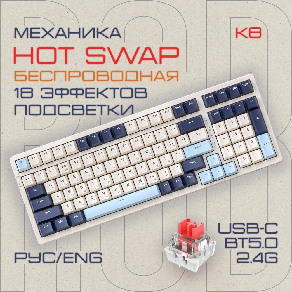 Free Wolf Игровая клавиатура беспроводная , (Jixian Red), Английская раскладка, синий, голубой