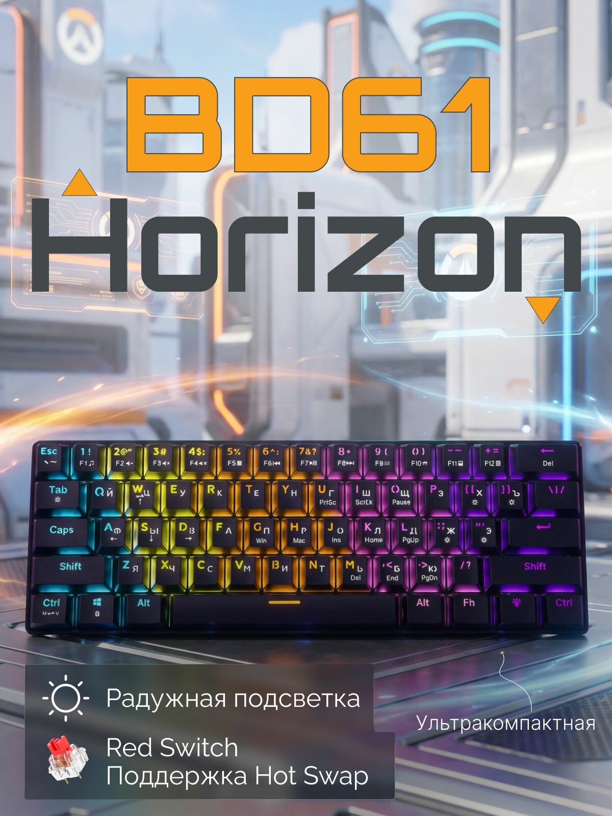 Клавиатура механическая, игровая, проводная, CyberLunx BD61 Черная, радужная подсветка, Red Switch