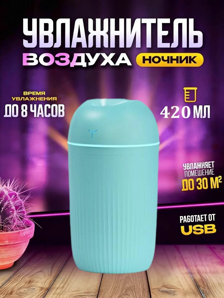 Увлажнитель воздуха HBSJDA, зеленый